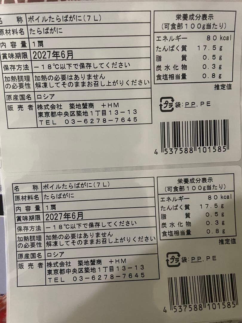 【特別限定】冷凍ボイル　タラバガニ2肩/1.5kg×2(7L)