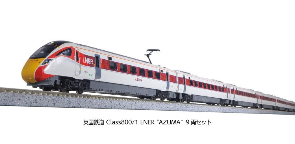 KATO 10-1675 英国鉄道 Class800/1 AZUMA 9両セット