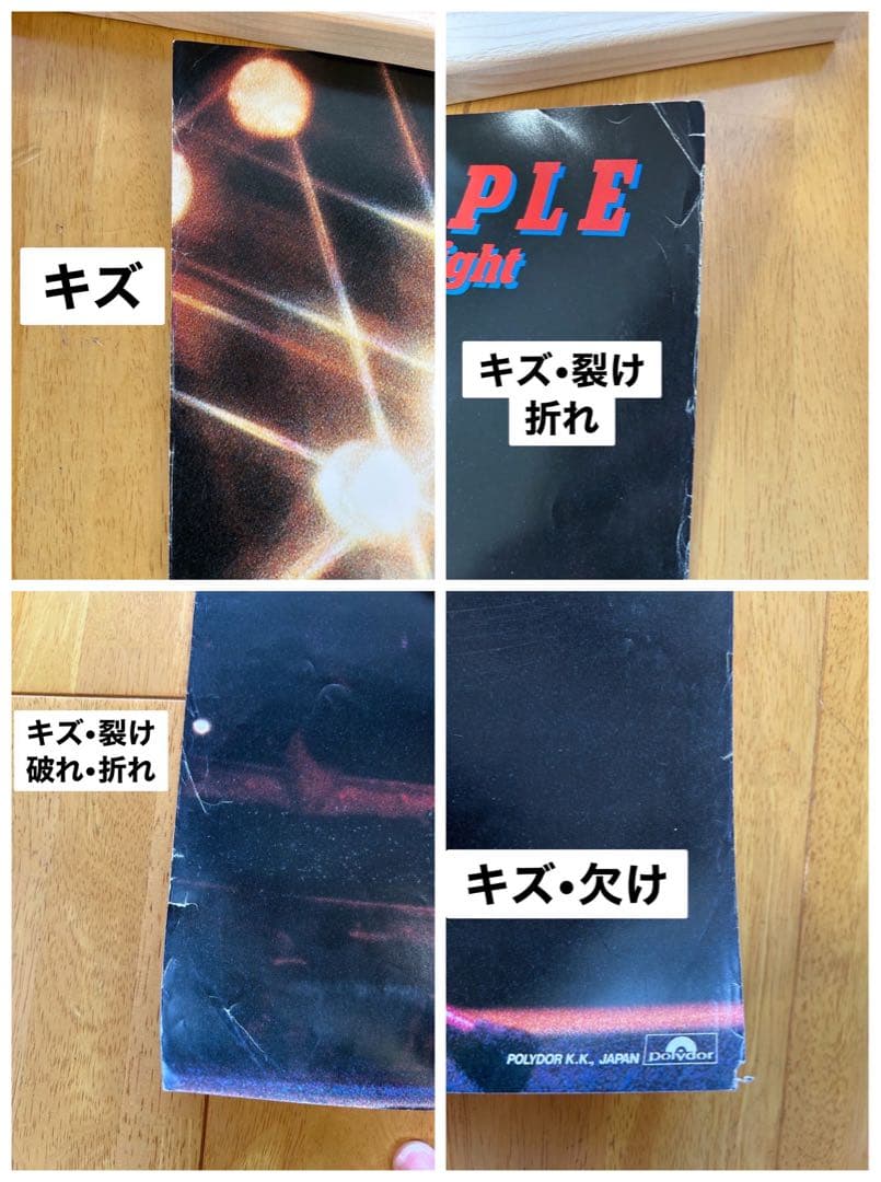 ☆DEEP PURPLE☆ハウスオブブルーライト☆ポスター☆非売品☆当時物☆