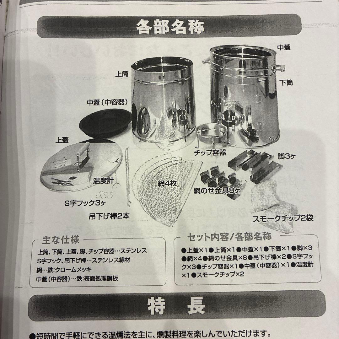ホンマ製作所　スモーカーF-510
