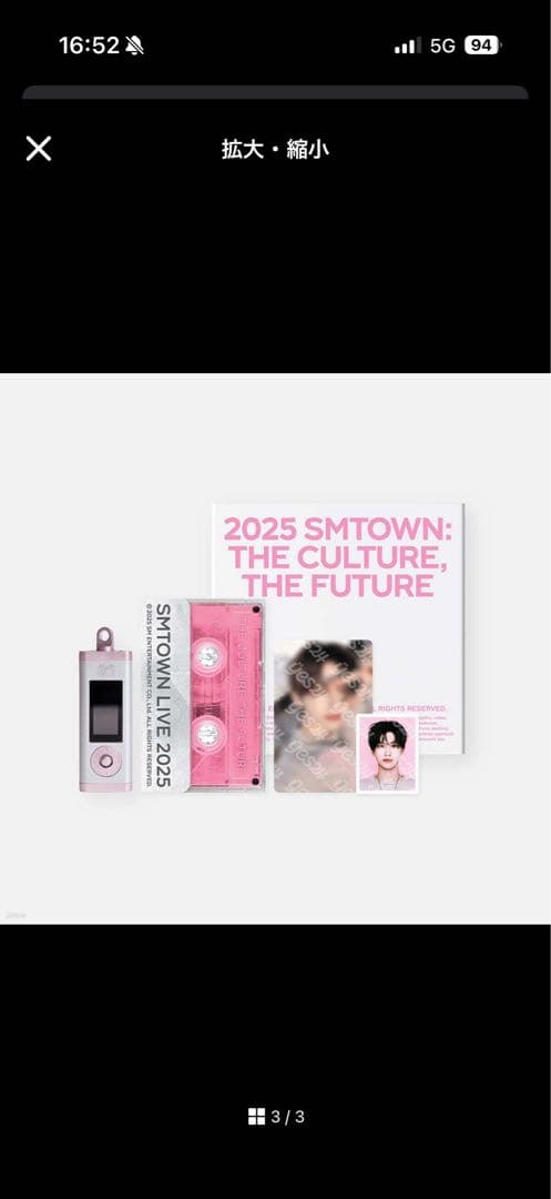 [SMTOWN LIVE 2025] MP3 PLAYER SET ユウシ