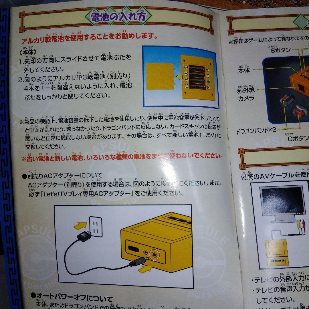 バンダイ TVプレイドラゴンボールZ2 　バトル体験かめはめ波２オッス