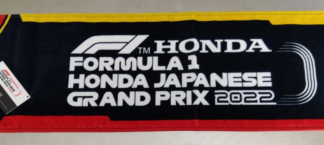 【2セット】F1鈴鹿HONDA応援席限定タオル&フラッグRedBull