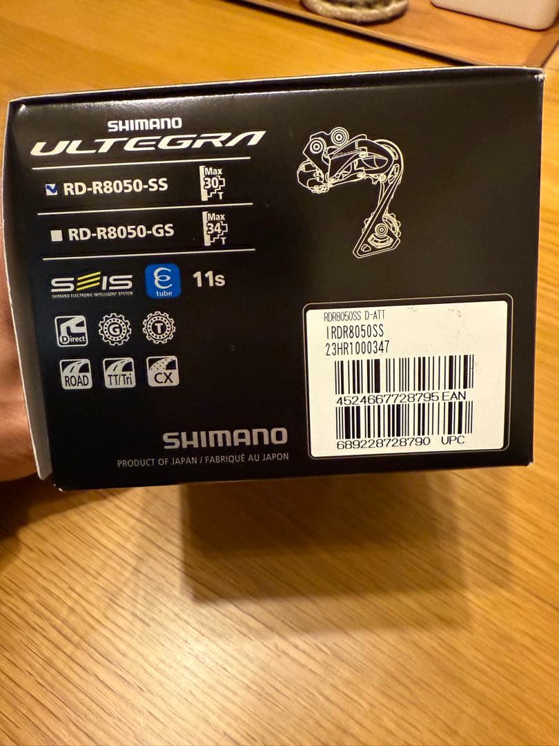 SHIMANO ULTEGRA RD-R8050-SS 11速リアディレイラー