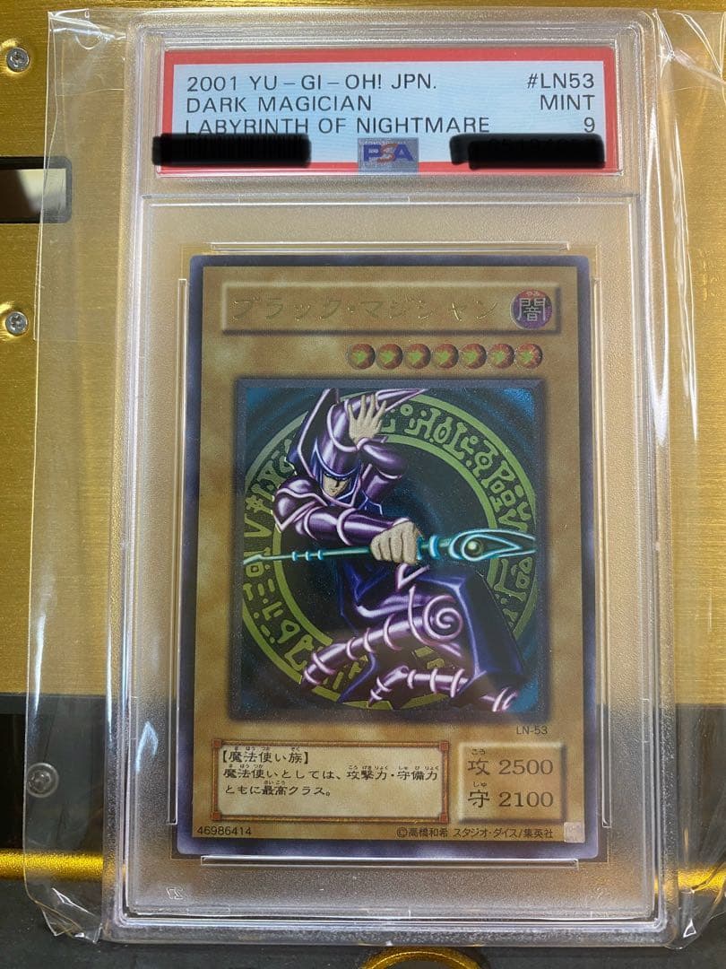 【極美品】PSA9 ブラックマジシャン　2期　レリーフ　アルティメット