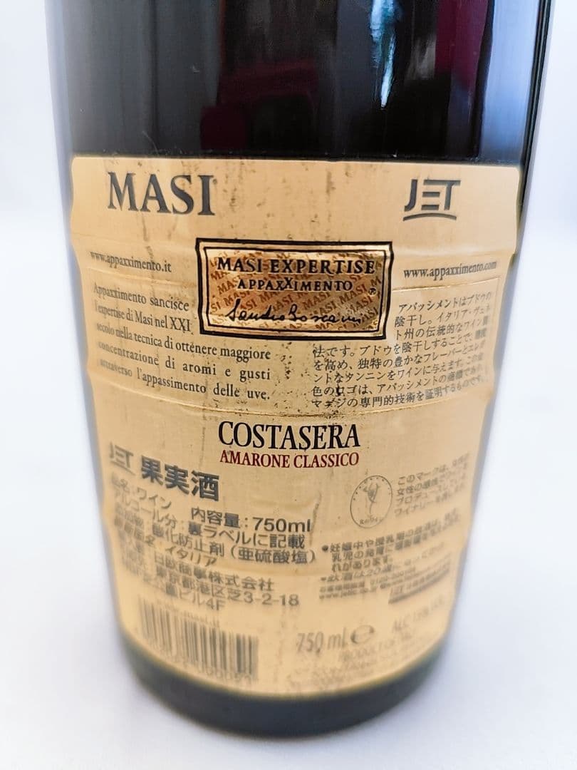 MASI COSTASERA AMARONE CLASSICO ワイン 750