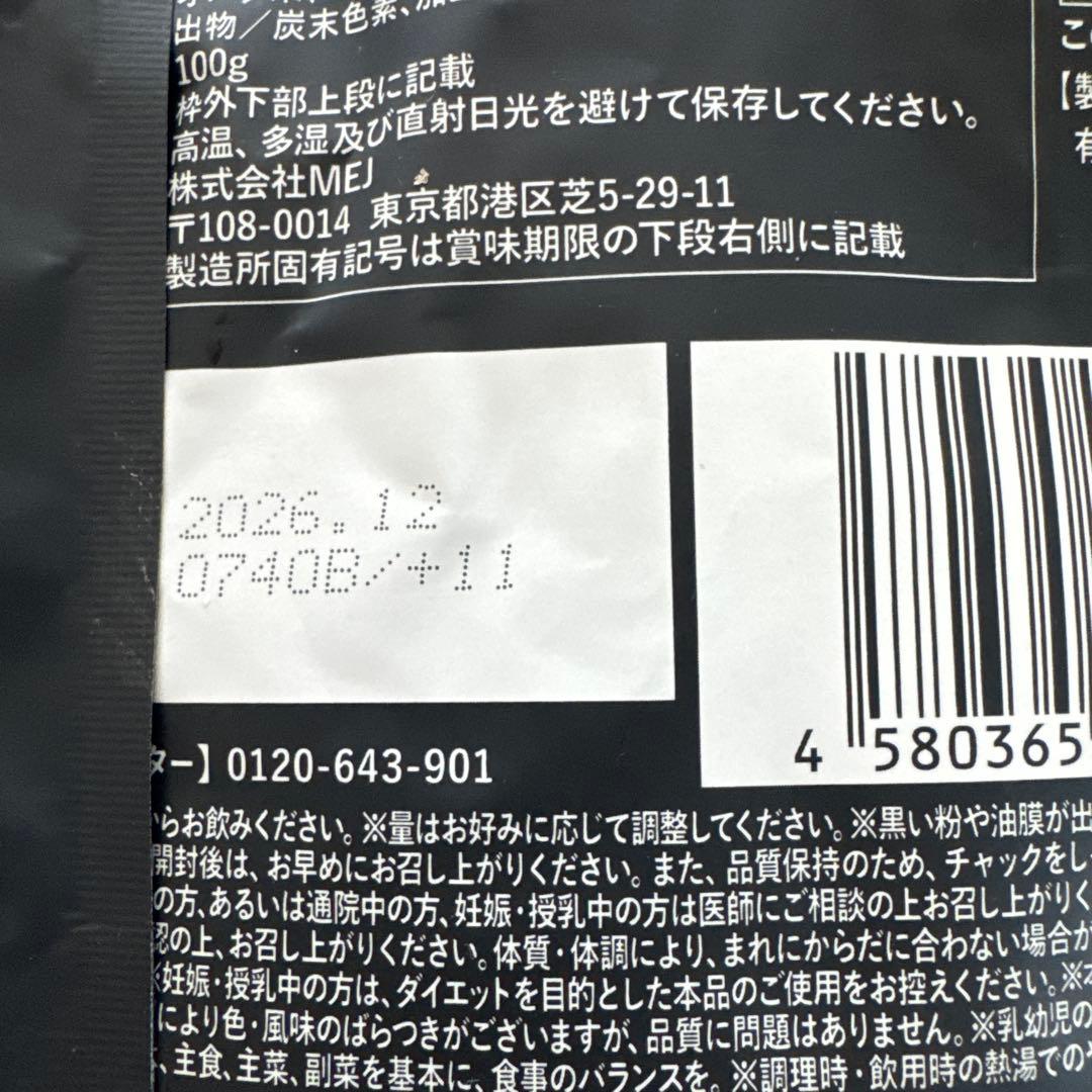 C COFFEE 炭酸コーヒーダイエット 100g