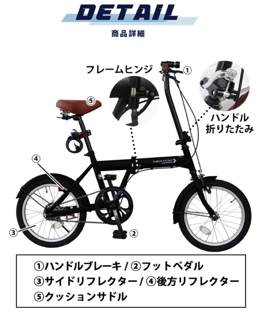 折りたたみ自転車16インチ/ホワイト