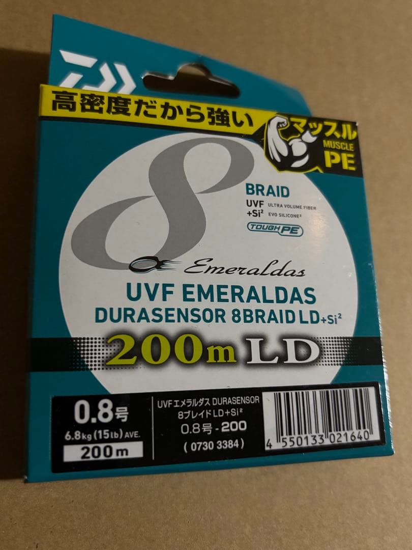 新品　24 エメラルダス X LT2500-XH-DH