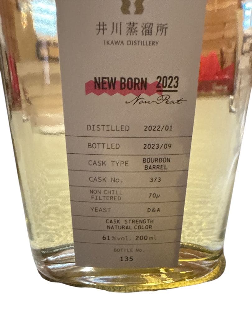 井川蒸溜所 NEW BORN 2023 Non-Peat 200ml 61%箱付