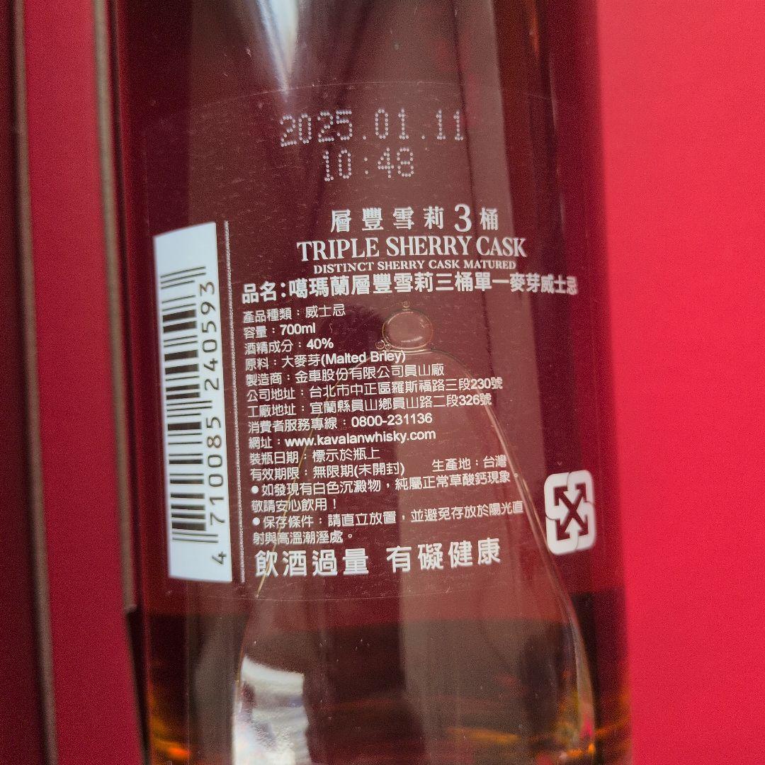 KAVALAN トリプルシェリーカスク 　グラス付き　2025年　台湾　限定