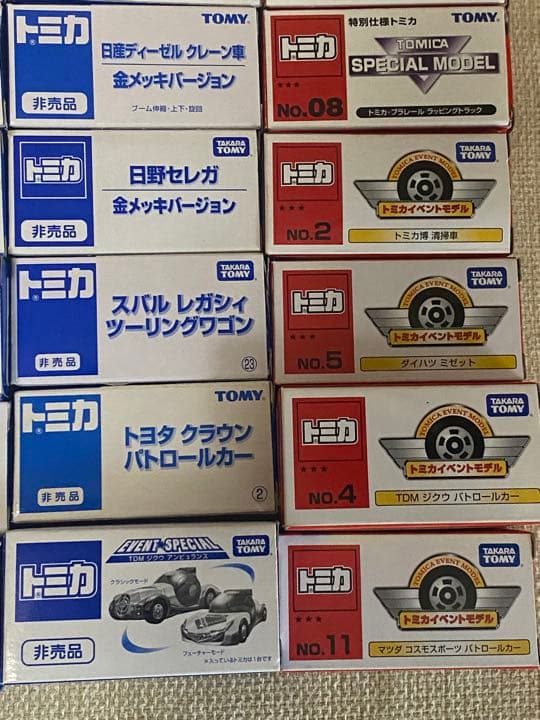 トミカイベントモデル・非売品　39種
