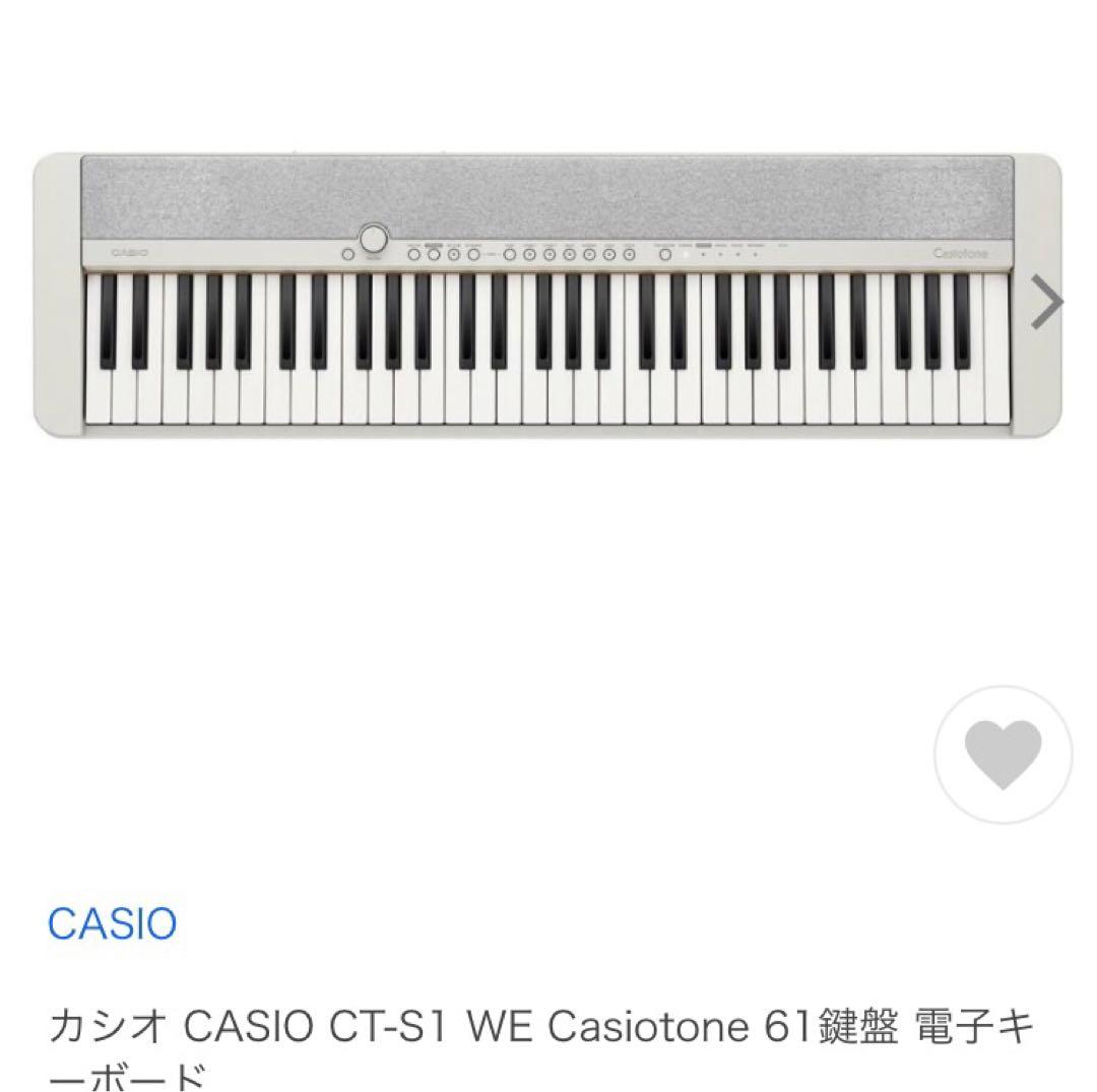 カシオトーンCT-S1 ホワイト※スタンドセット