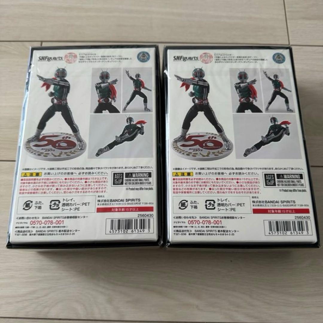 新品2個セット 真骨彫仮面ライダー 新1号 50th Anniversary