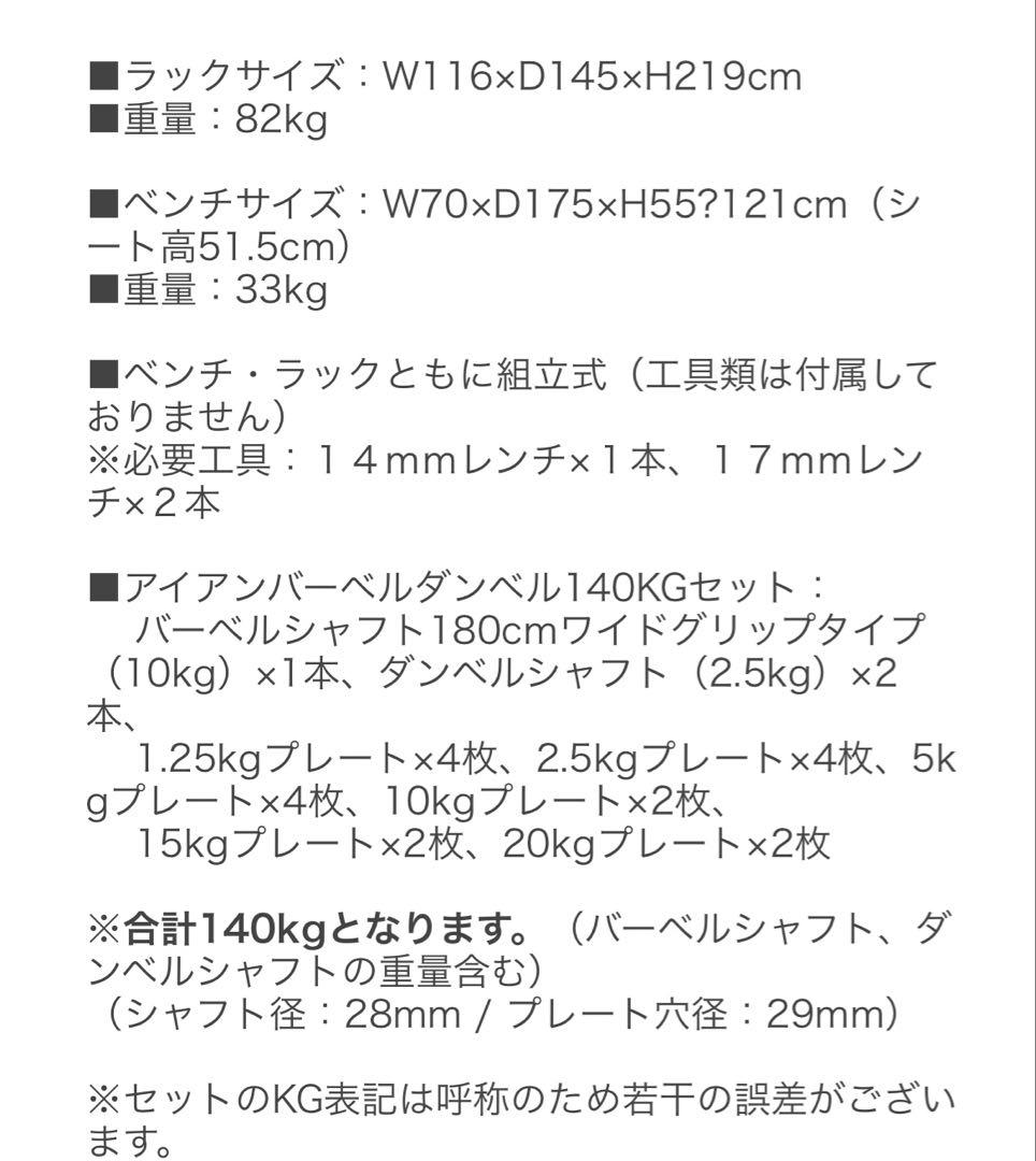 アイロテックマスキュラーセット140 / プレートラック付　パワーラック