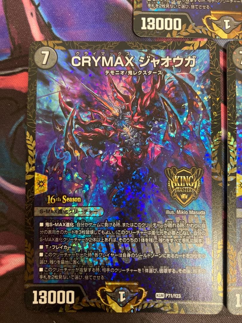 CRYMAXジャオウガ プロモ 3枚 【クライマックスジャオウガ】