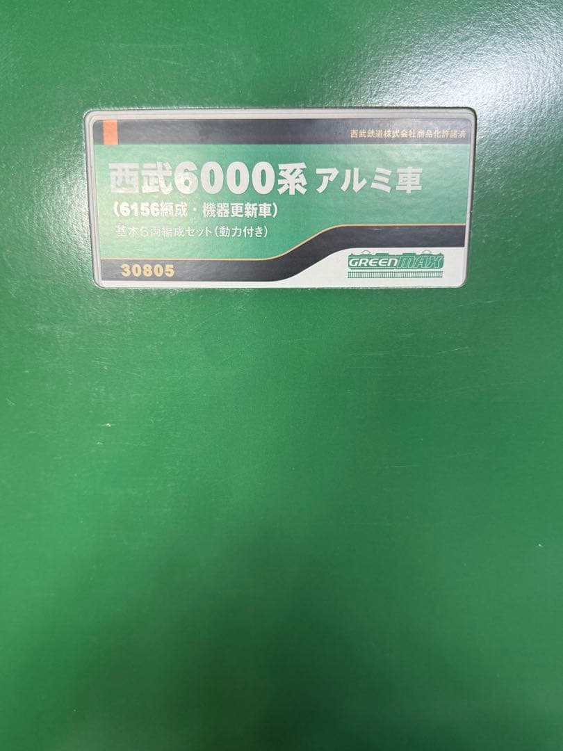 【最終値下げ】西武6000系 アルミ車 6156編成・機器更新車 10両