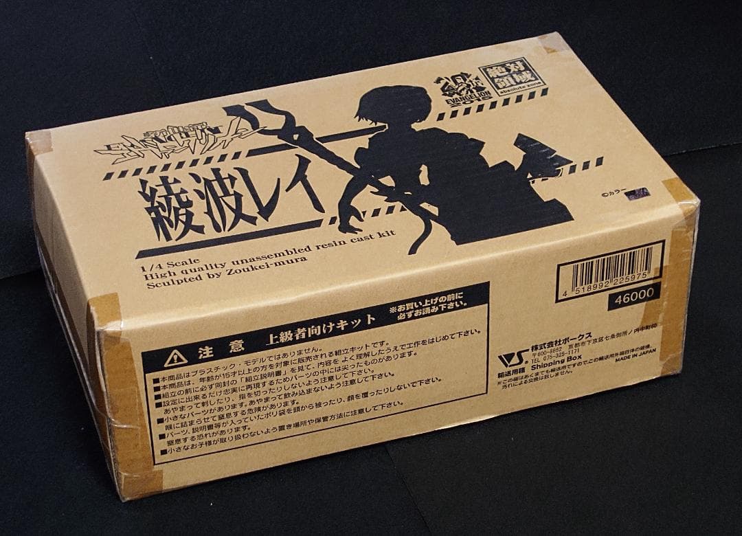 綾波レイ エヴァンゲリオン ボークス 絶対領域 ガレージキット 1/4