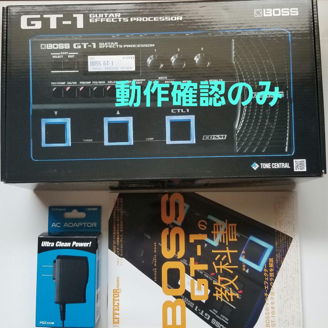動作確認のみ BOSS GT-1 本体 純正アダプター GT-1教科書付き