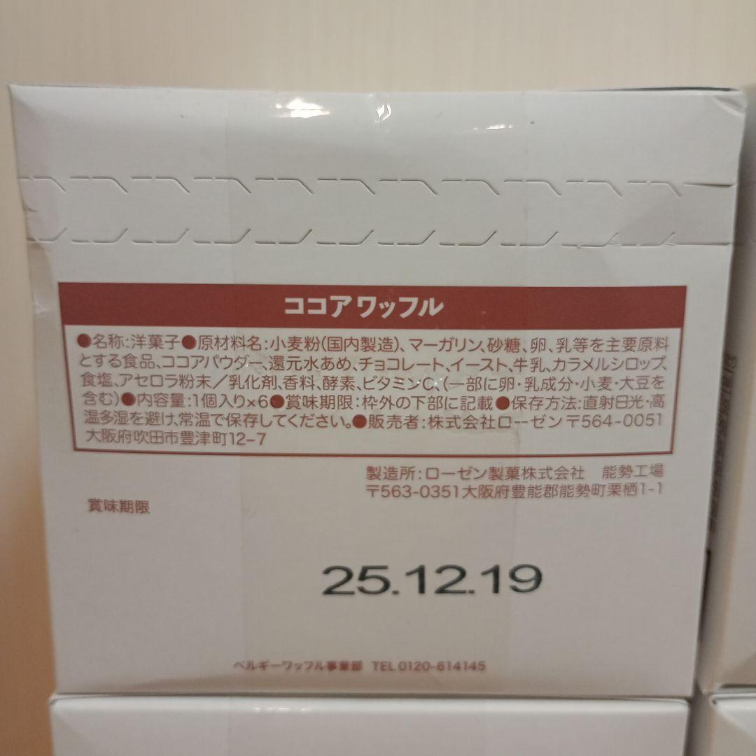 お菓子　たべっ子どうぶつ&うまい棒&マネケンベルギーワッフル&ポテトフライ