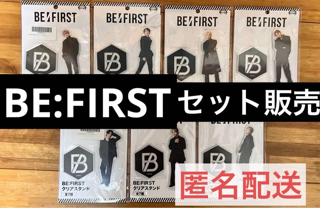 【人気】BE:FIRST アクリルスタンド 初期7人まとめ販売