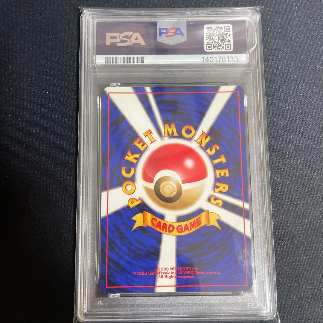 旧裏　ブラッキー　PSA 9