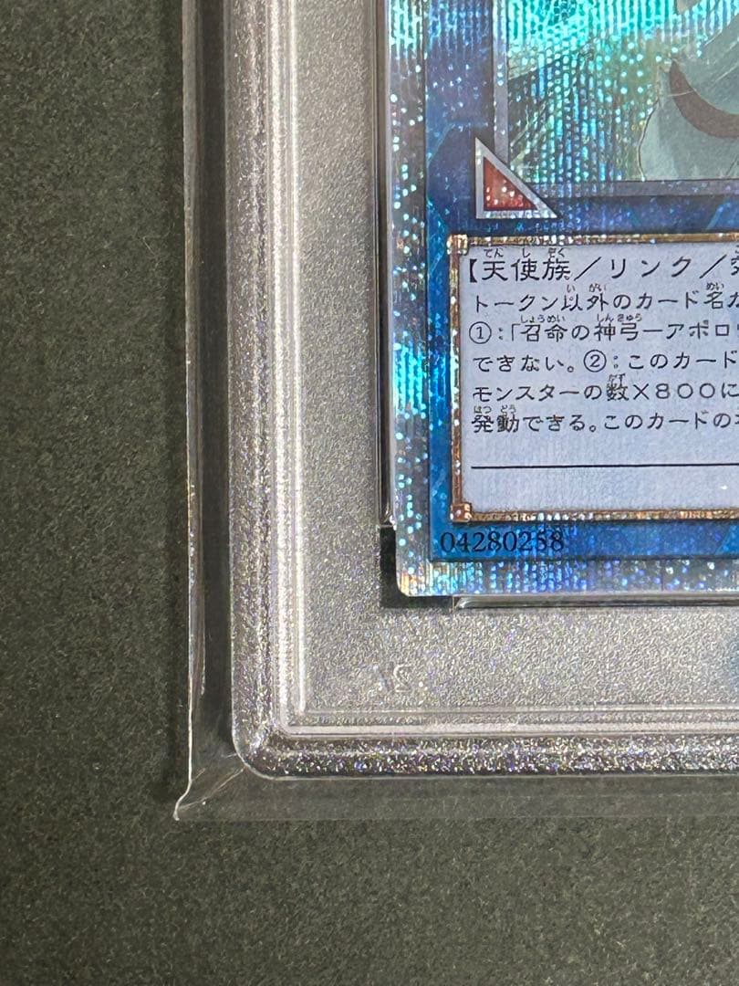 召命の神弓アポロウーサ20th psa10