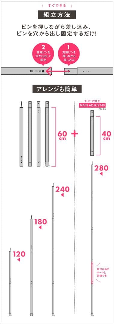 シナノワークス　THE POLE MAIN240ザ ポール メイン240