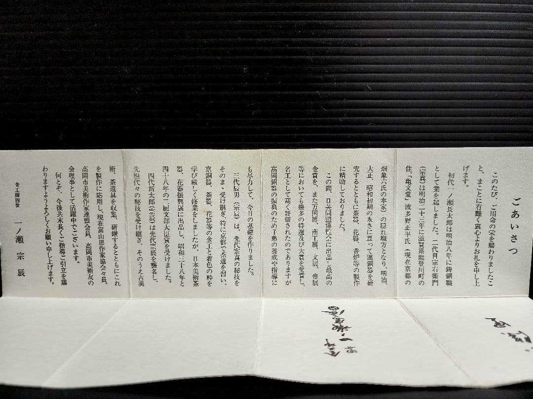 金工師 四世 一ノ瀬宗辰造 南陵 四方盆 共箱 栞 銀製 419.67g 茶道具