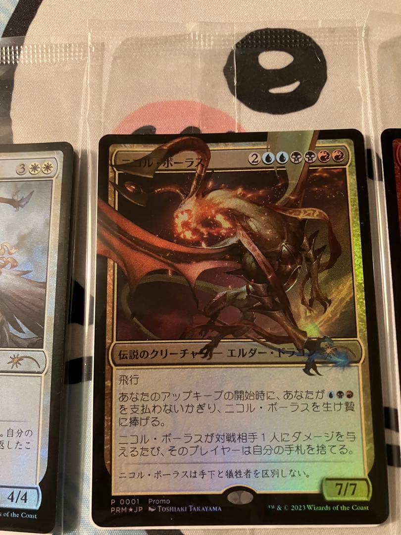 【MTG】MTG×デュエルマスターズコラボ　プロモ　4枚セット