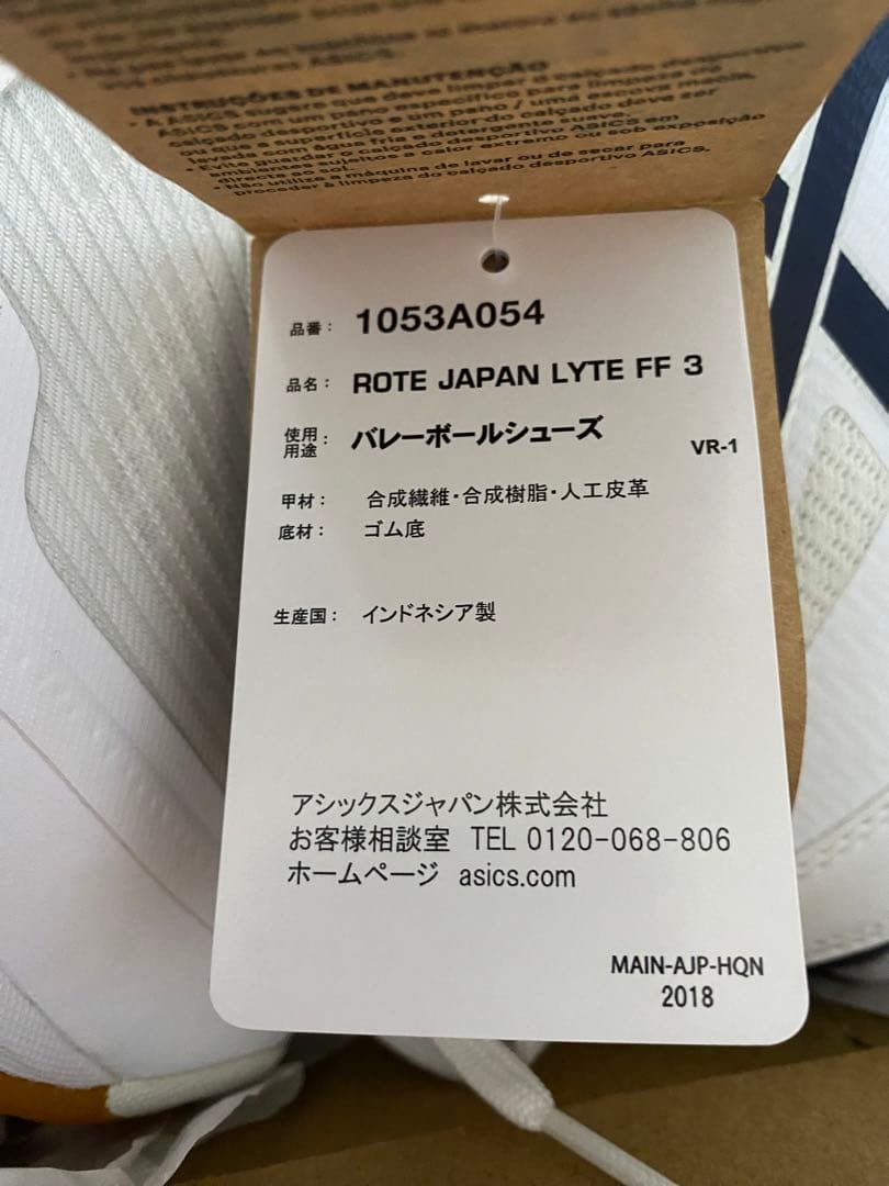 【箱タグ付き】ASICS ROTE JAPAN LYTE FF 3 30.0cm