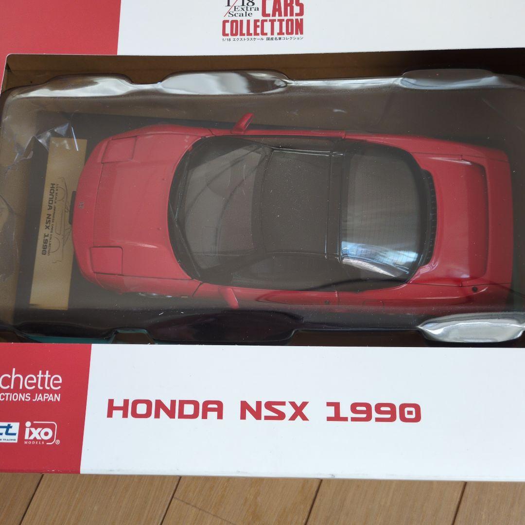1/31迄の出品となります。アシェット名車HONDA NSX 1990 1/18