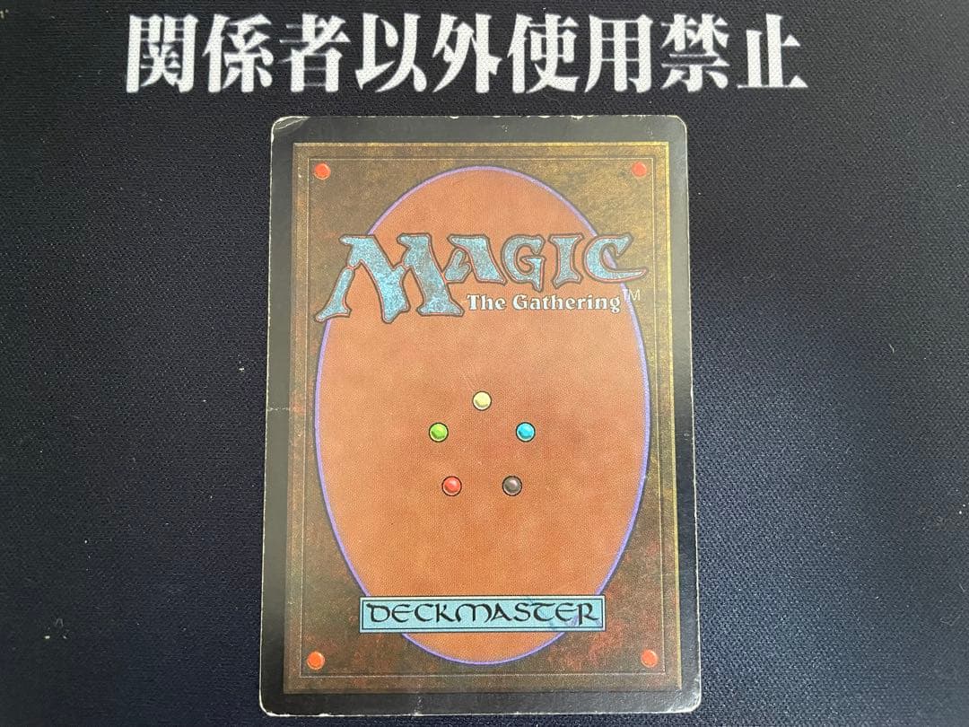 MTG 古えの墳墓 英語