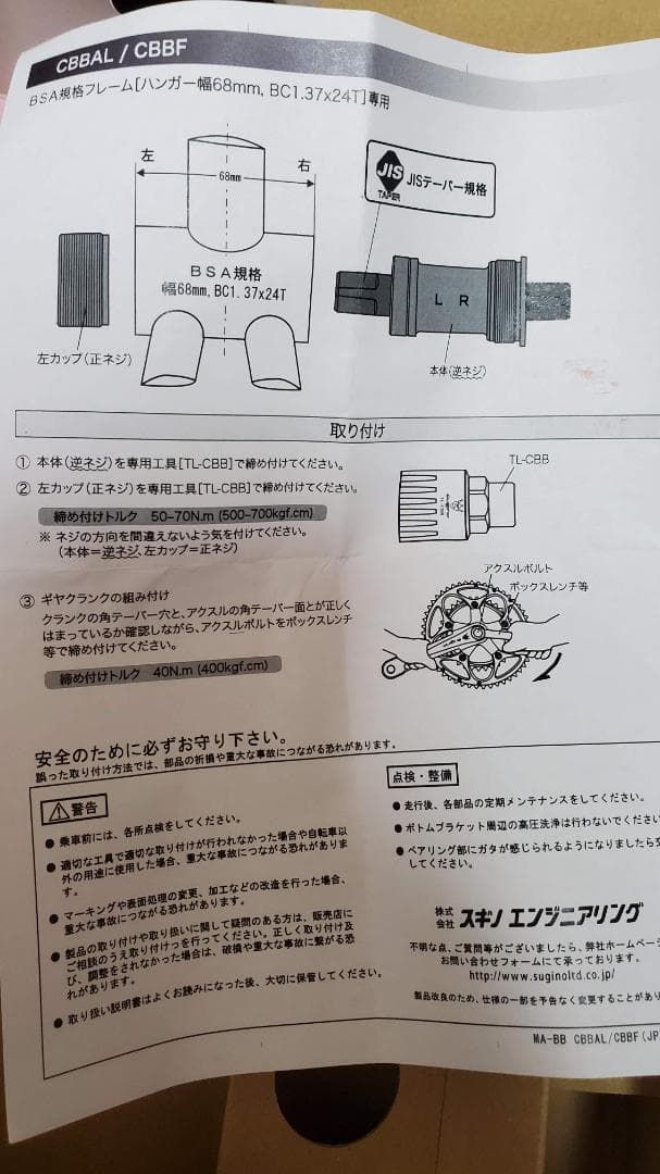新品　スギノ　クランク　ALPINA2　165mm