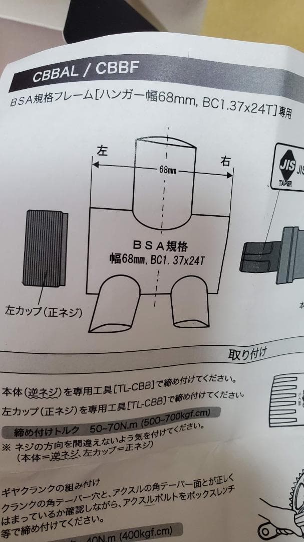 新品　スギノ　クランク　ALPINA2　165mm