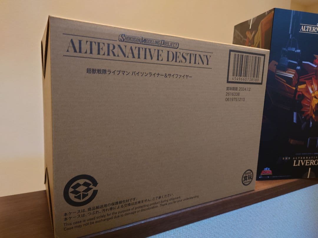 SMP ALTERNATIVE DESTINY　スーパーライブロボセット