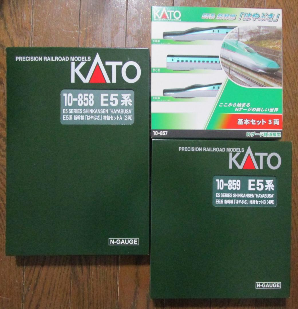 ☆美品☆　KATO　E5系　新幹線 「はやぶさ」 10両セット