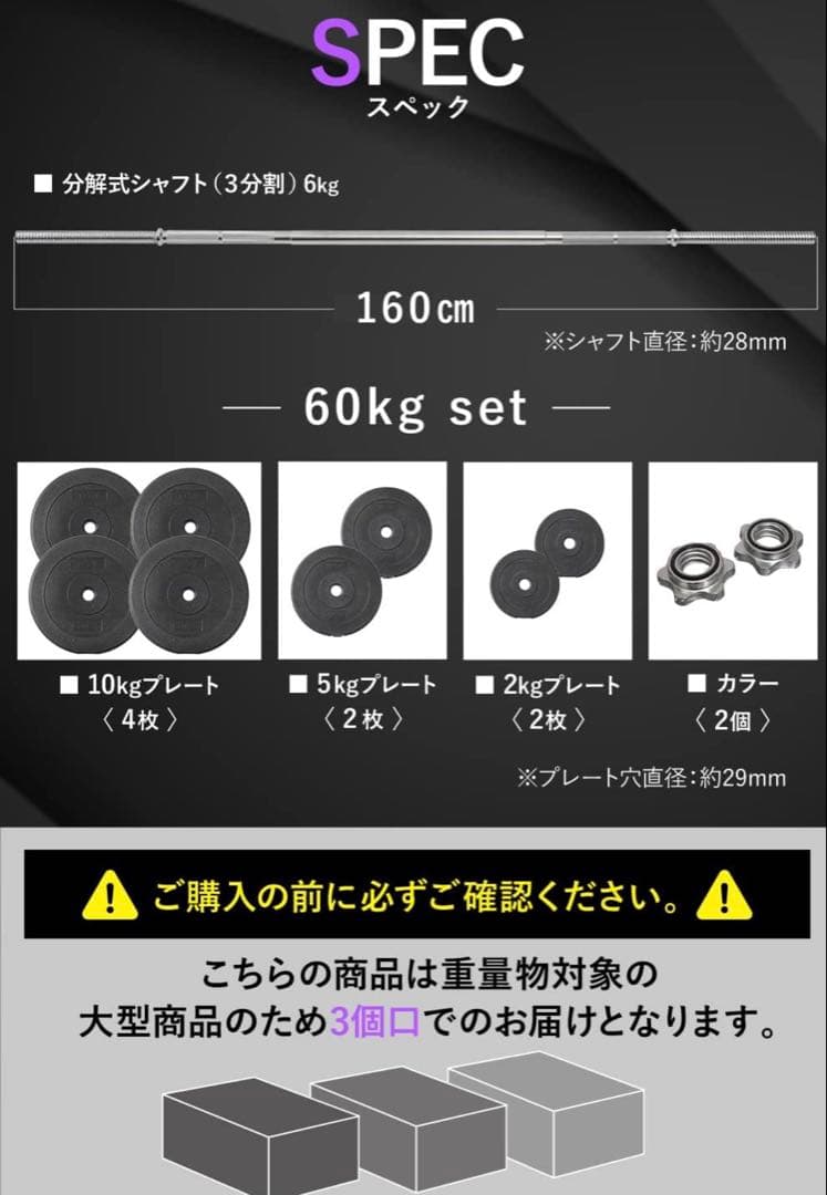 60kg セメントタイプ バーベルセット
