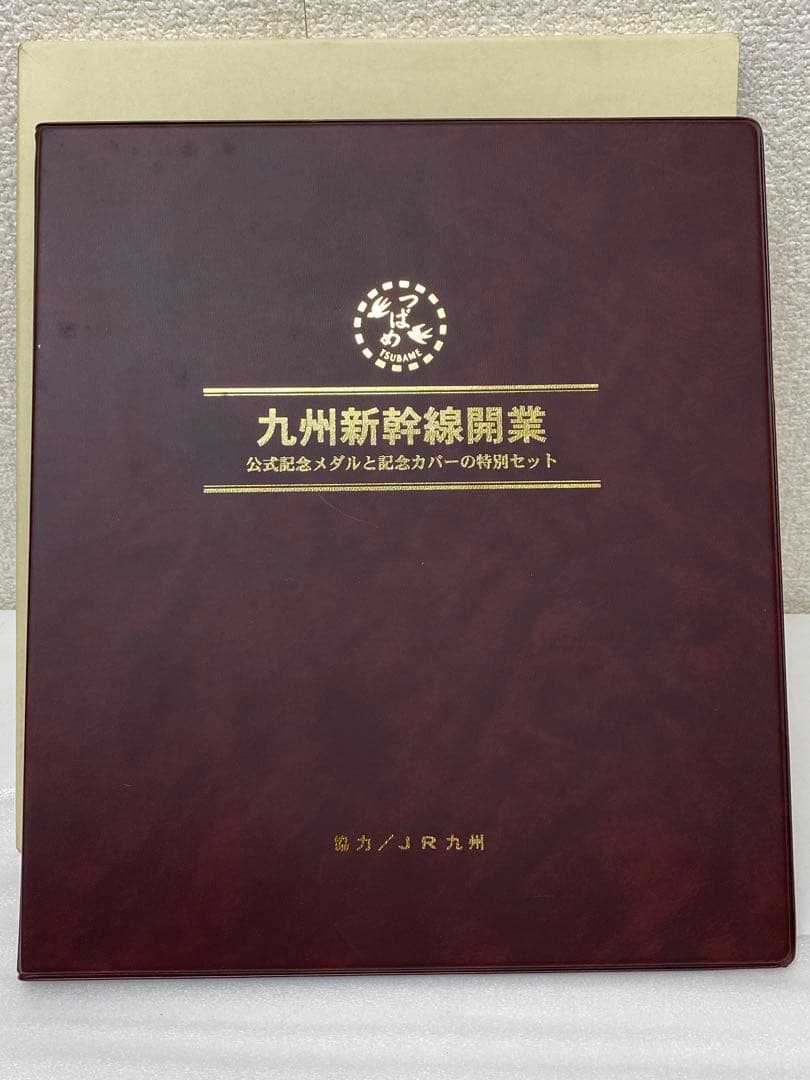 3-3055 九州新幹線開業記念・純銀メダルセット