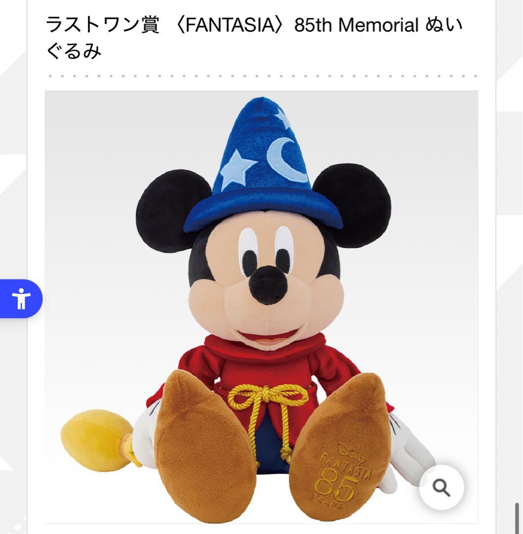 Disney FANTASIA 85周年記念　SP賞を除く全38種