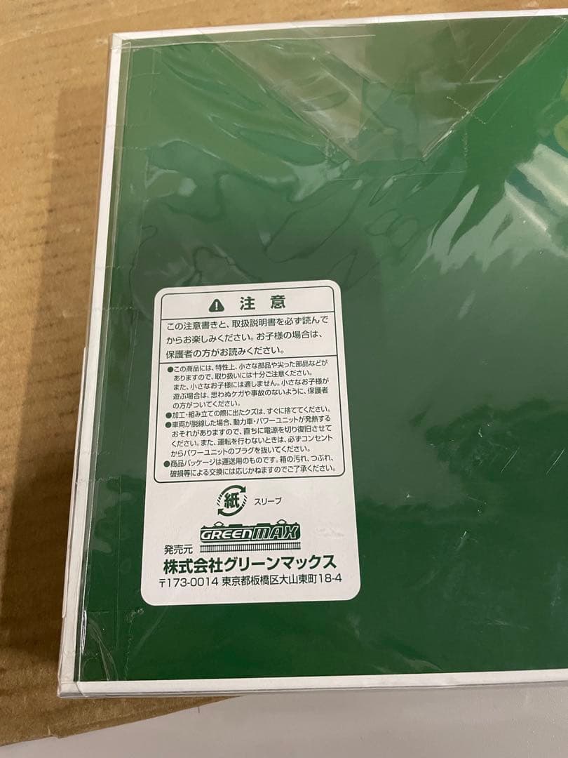 Nゲージ 近鉄2610系 連続キセ・L/Cカー・車番選択式 4両編成セット