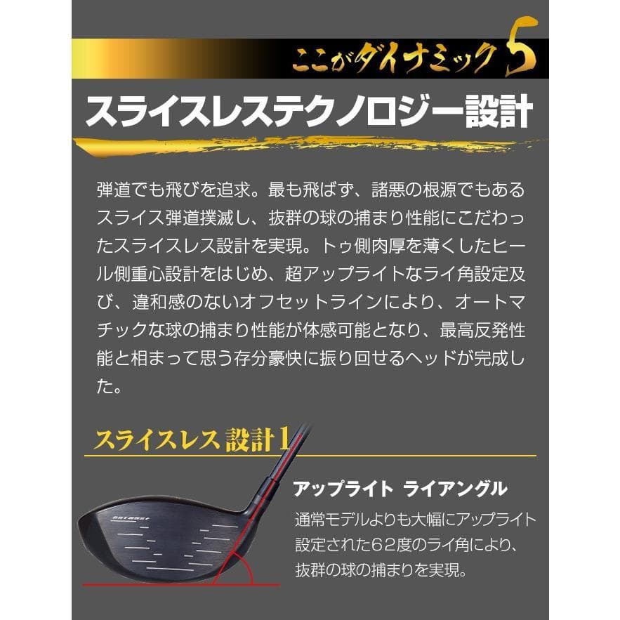 新品・高反発 ダイナミクスプレステージドライバーUSTマミヤシャフト