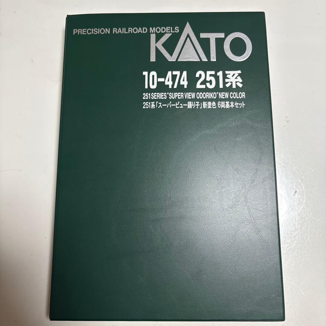 KATO 10-474.475 251系スーパービュー踊り子　新塗装10両