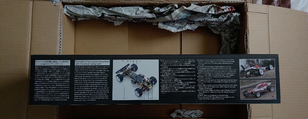 KYOSHO TURBO OPTIMA 1/10 4WD　再販品