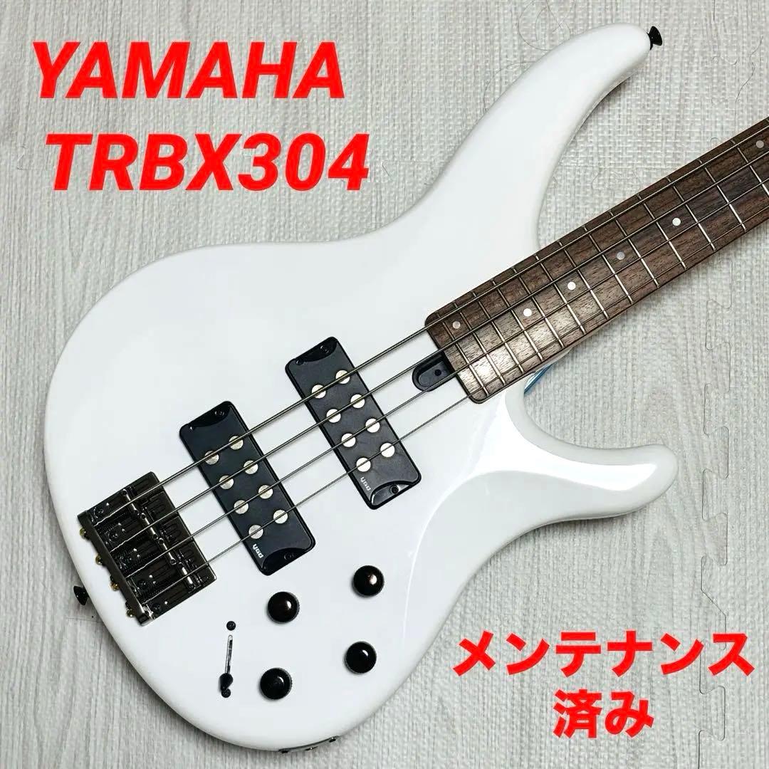 【美品】 YAMAHA ヤマハ TRBX304 WH エレキベース メンテ済み