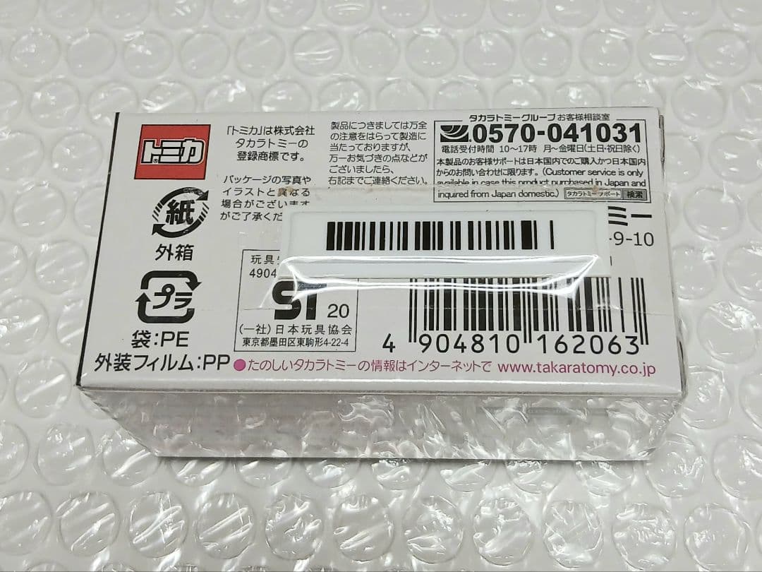 トミカ ミニカー 20台まとめセット 新品未使用品 未開封品 美品 当時物