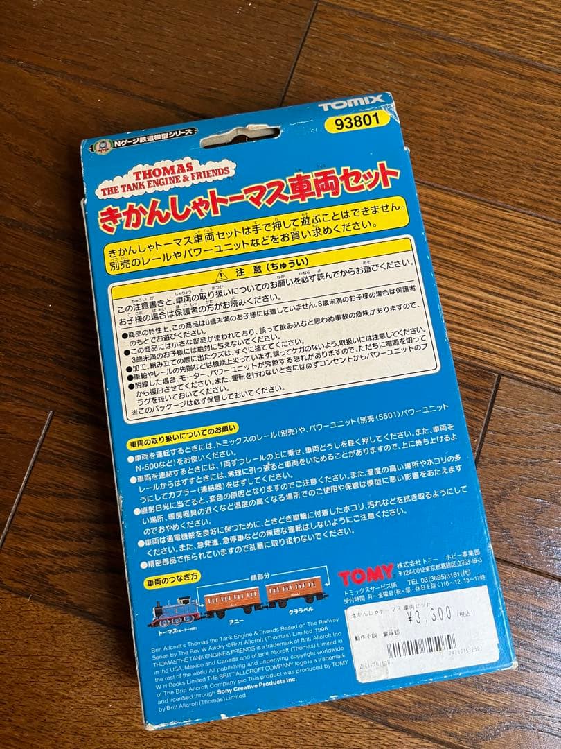 TOMIX きかんしゃトーマス車両セット 93801