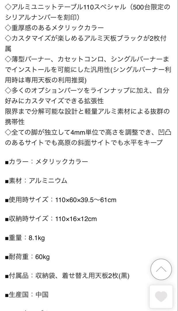 限定品 ALPEN outdoors アルミユニットテーブル110 スペシャル
