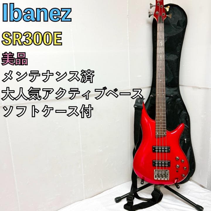 美品 Ibanez アイバニーズ SR300E アクティブベース レッド