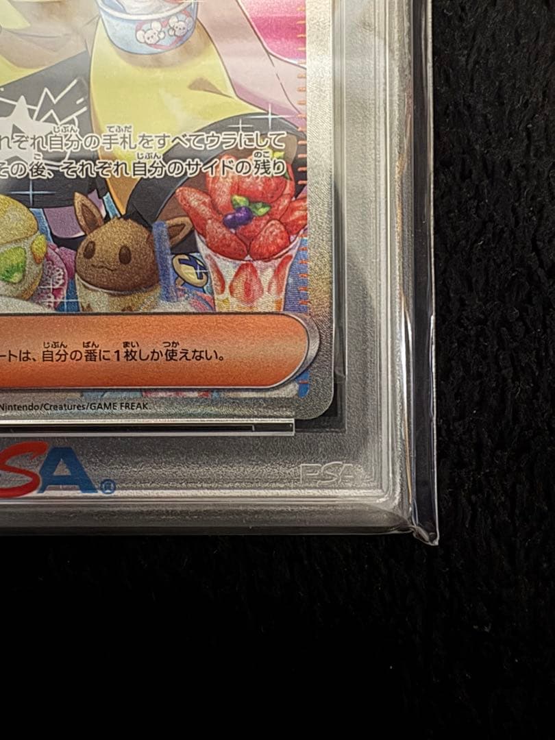 ⭐️最終値下げ⭐️【PSA10】ナンジャモ SAR クレイバースト 096/071